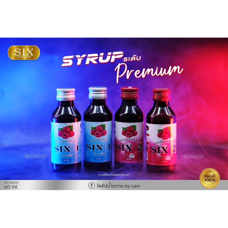 six-1 six-2 (แท้100%) | Shopee Thailand