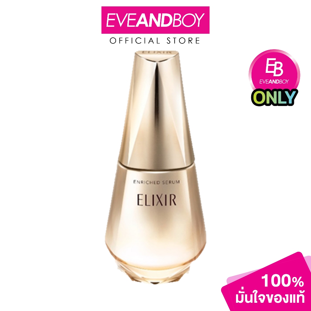 ELIXIR - The Serum AA (50ml.) อิลิคเซอร์ เดอะ เซรั่ม เอเอ | Shopee Thailand