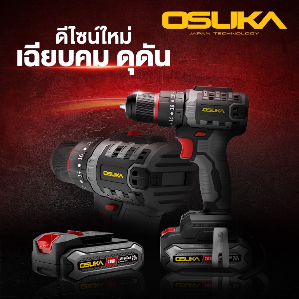 สว่านกระแทกไร้สายไร้แปรงถ่าน 20v OSUKA OCHD802-D2 | Shopee Thailand