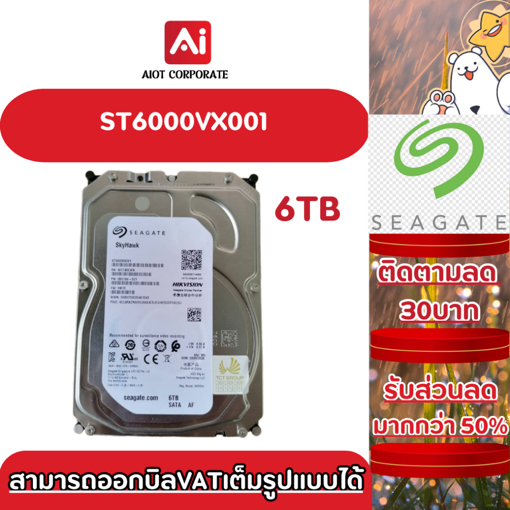 SEAGATE SKYHAWK รุ่น ST6000VX001 ฮาร์ดดิส 6 TB ประกันศูนย์ 3ปี | Shopee ...
