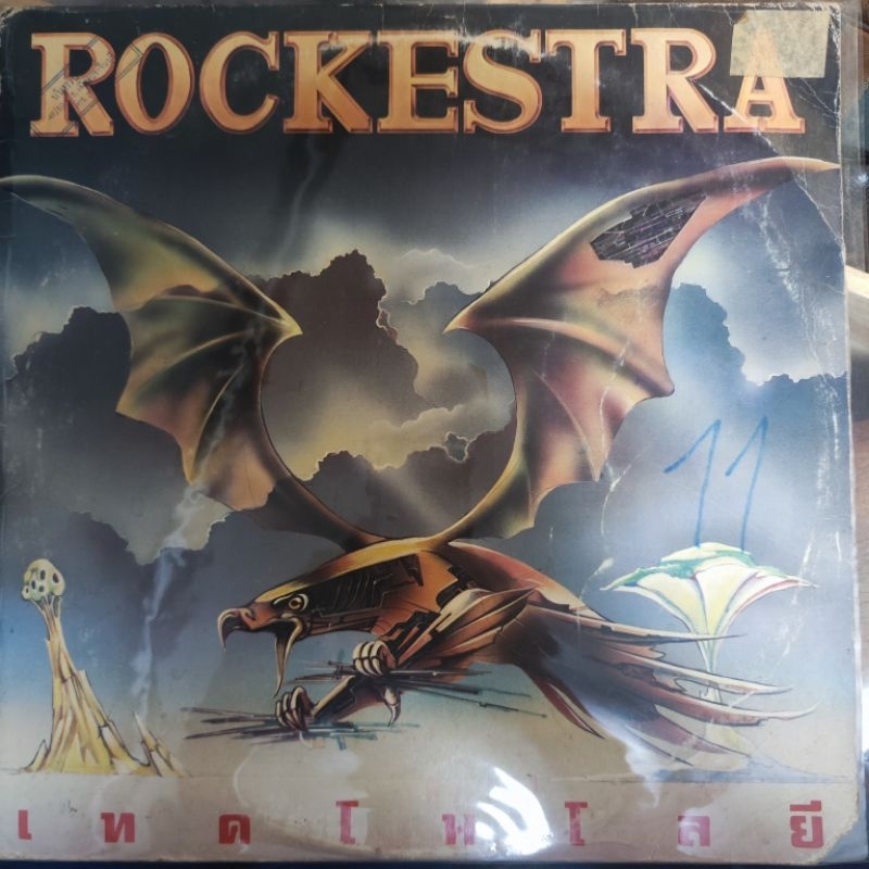 แผ่นเสียง ROCKESTRA ชุดเทคโนโลยี วิ่ง วิ่ง วิ่ง | Shopee Thailand