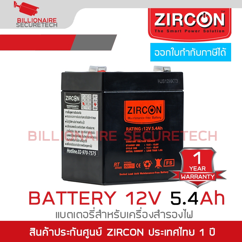 ZIRCON Battery 12V 5.4Ah : Sealed Lead-acid Battery (SLA Battery ...
