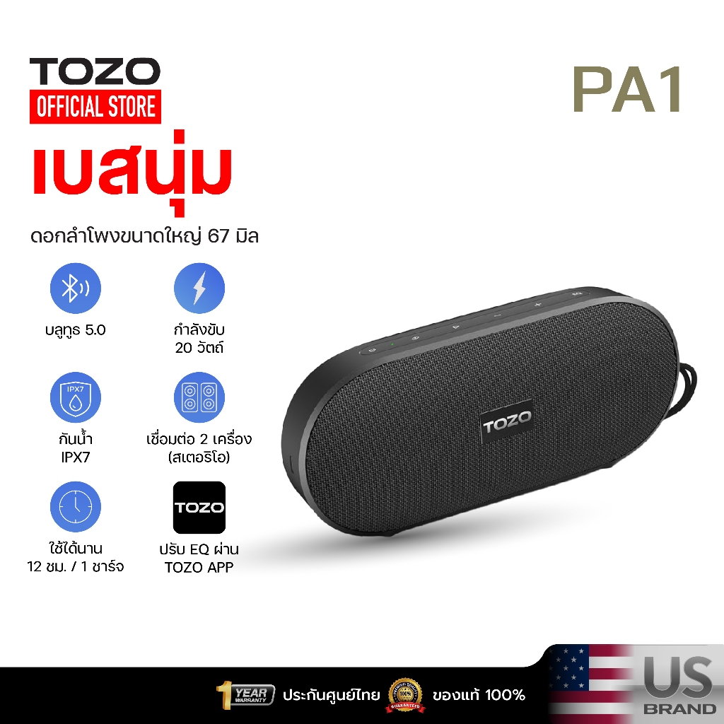 [ประกันศูนย์ไทย] TOZO PA1 Black ลำโพงบลูทูธ Bluetooth Speaker 20W ลำโพงบลูทูธ ลำโพง | Shopee ...