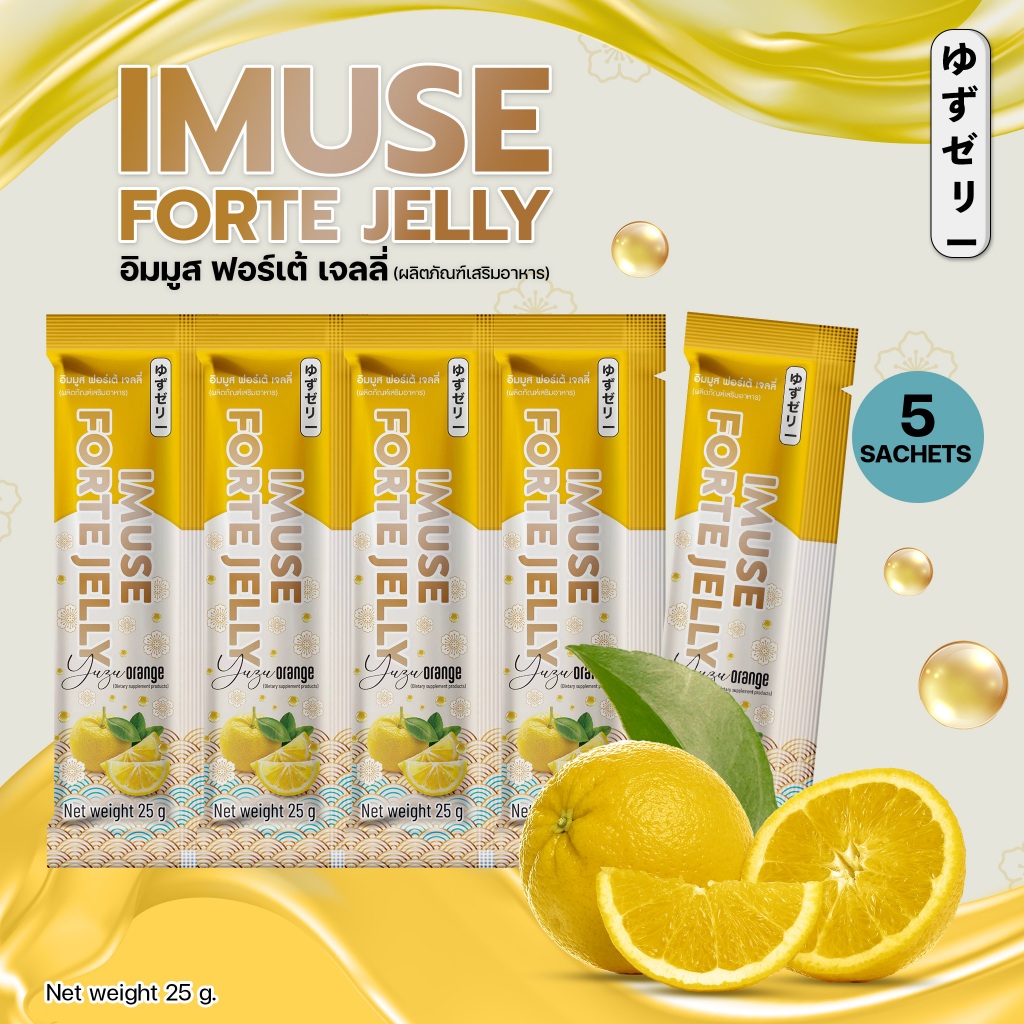 [แบบซอง 5 ซอง] Imuse Forte Jelly อิมมูส ฟอร์เต้ เจลลี่ วิตามินเสริมภูมิ ขนาด 25g. | Shopee Thailand
