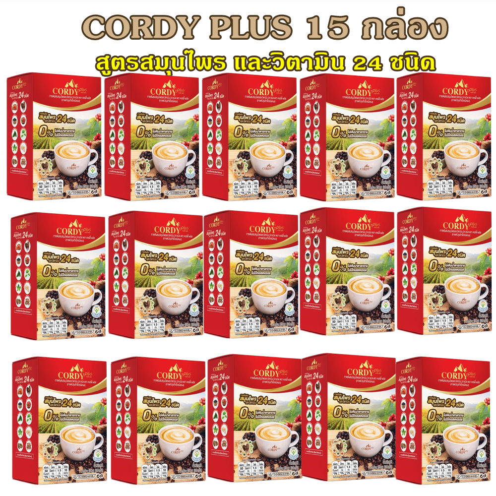 Cordy Plus Coffee 15 กล่อง กาแฟคอร์ดี้ พลัส ผสมสมุนไพร วิตามิน 24 ชนิด ...