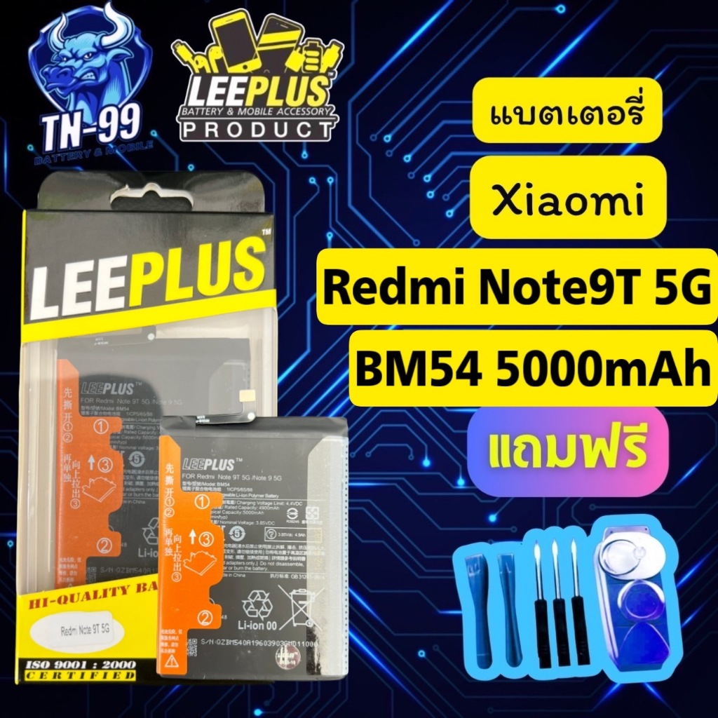 LEEPLUS แบตเตอรี่ Xiaomi รุ่น Redmi Note 9T 5G (Model: BM54) 5000mAh ...