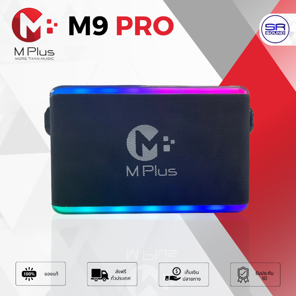 M PLUS M9 PRO Bluetooth Speaker ลำโพงบลูทูธ ฟังเพลง ไมค์ลอย คู่ แบตอึด ...