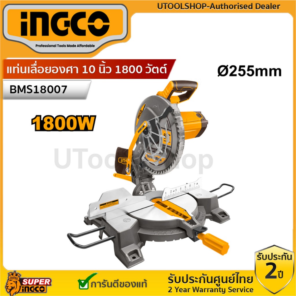 INGCO แท่นเลื่อยองศา 10 นิ้ว 1800 วัตต์ (แถมฟรี! ใบเลื่อยตัดไม้ 1 ใบ ...