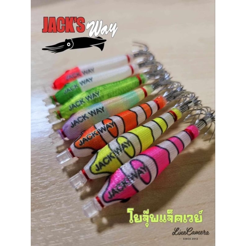 โยจุ๊บ JACKWAY ขนาด 50/60mm. เรืองแสงได้ | Shopee Thailand