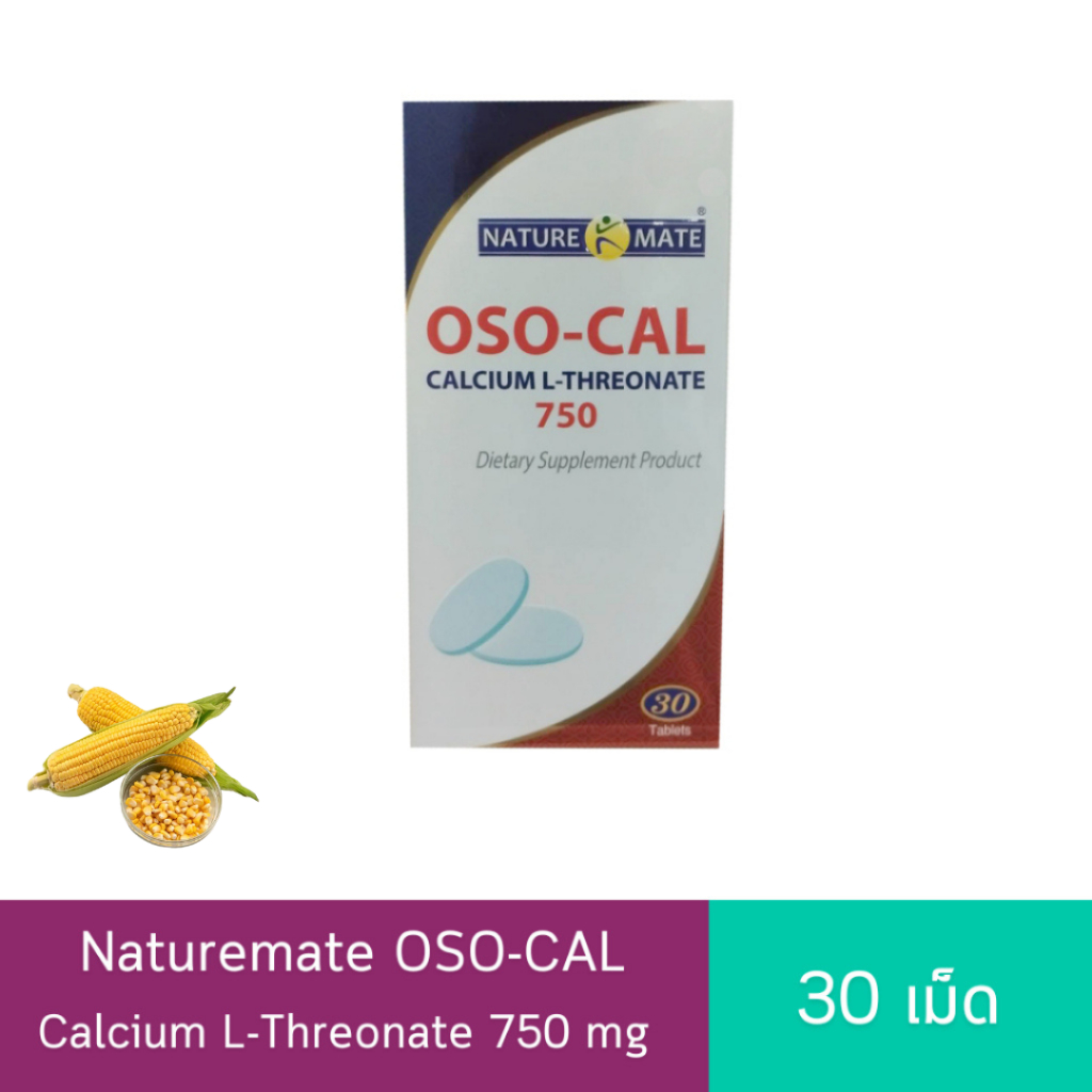 Naturemate OSO-CAL Calcium L-Threonate 750 mg 30 เม็ด | Shopee Thailand