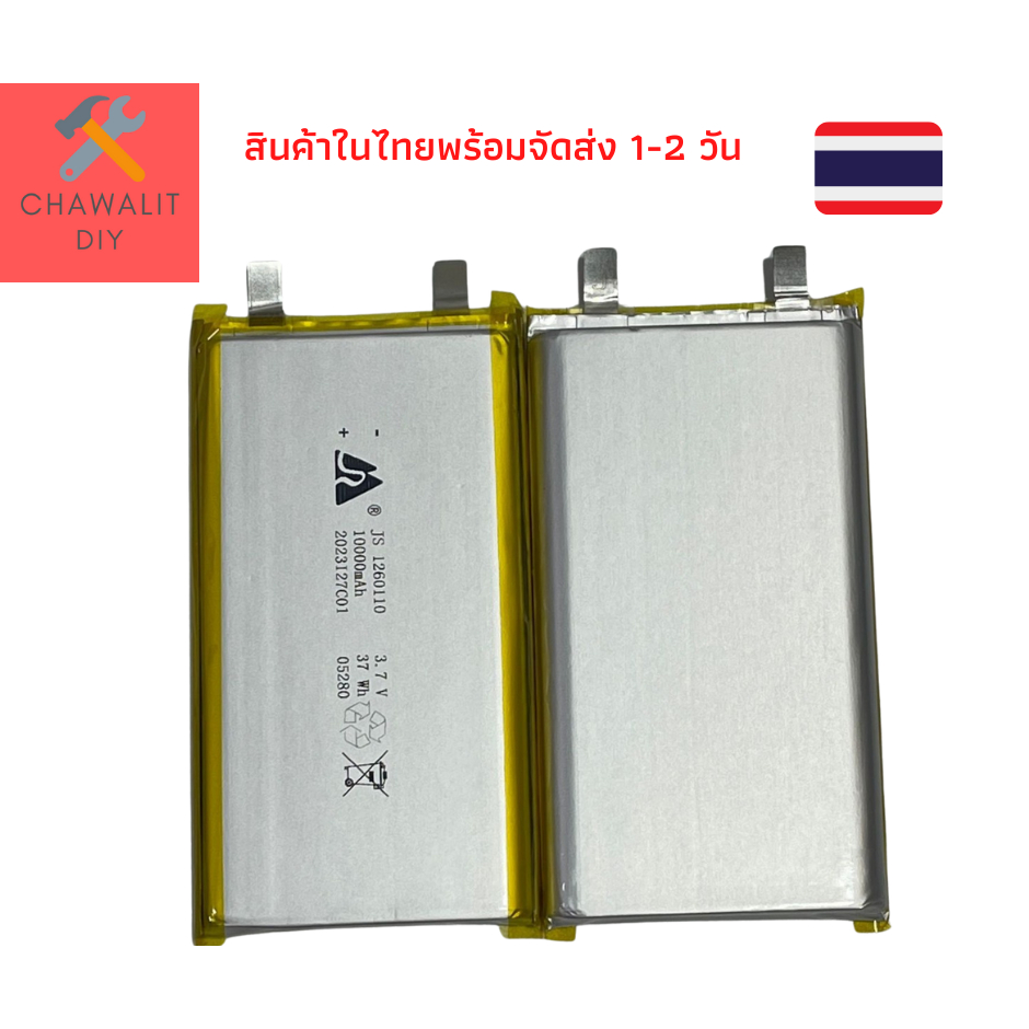 แบตเตอรี่ 1260110 3.7v 10000mAh Lithium polymer ลิเธียมโพลิเมอร์ power ...