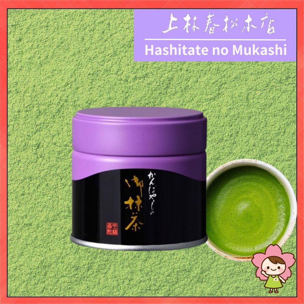 Kanbayashi Matcha (20g Bag) ผงมัทฉะญี่ปุ่น ชาเขียว [จัดส่งจากญี่ปุ่น] | Shopee Thailand