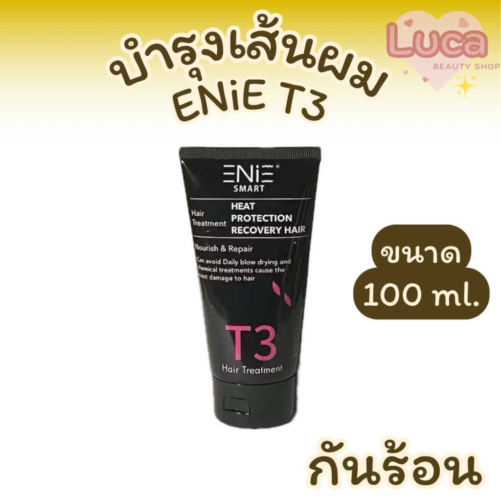 ENiE T3 smart hair treatment ทรีทเม้นท์บำรุงเส้นผมแบบไม่ต้องล้างออก ...