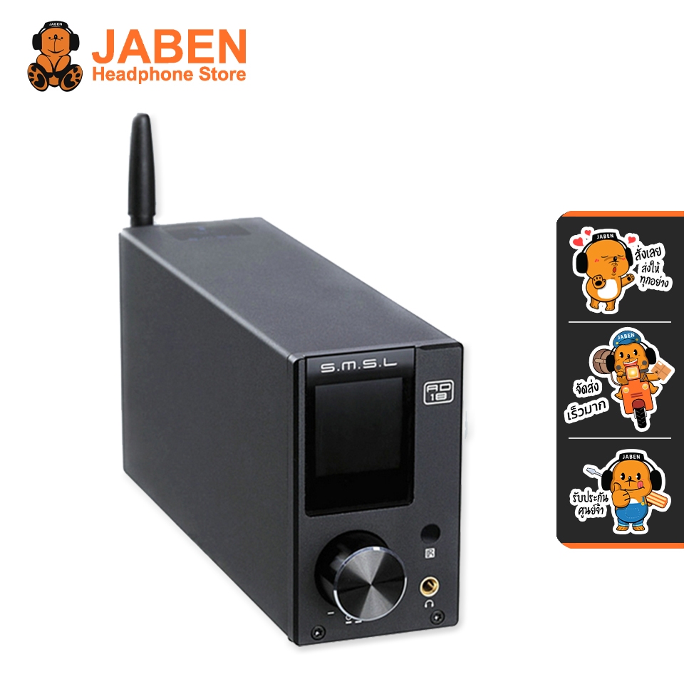 [ประกันศูนย์ไทย] SMSL AD18 DAC-Amp ตั้งโต๊ะ รองรับ Bluetooth 4.2 NFC ...