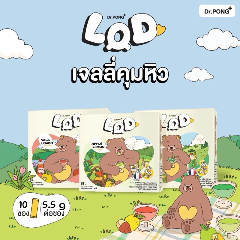 Dr.PONG LOD FS Glucomannan Drink Plus เจลลี่คุมหิว อิ่มนาน 3 ชั่วโมง ...