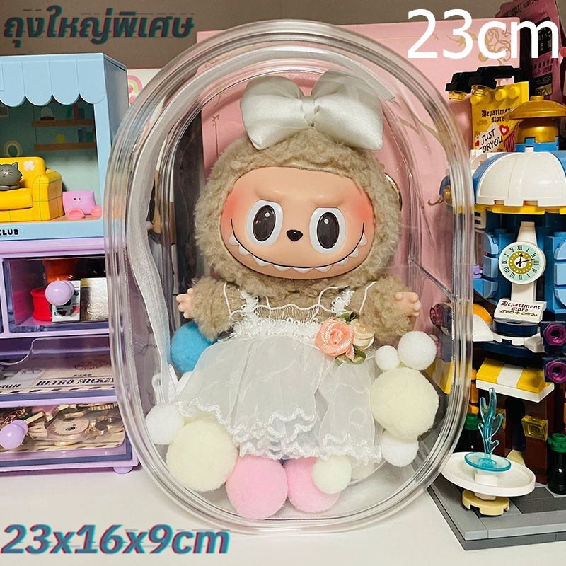 【พร้อมส่งจากไทย】23cm Baby three V3 พร้อมส่งจากไทย Labubu ถุงใส่ลาบูบูั ...