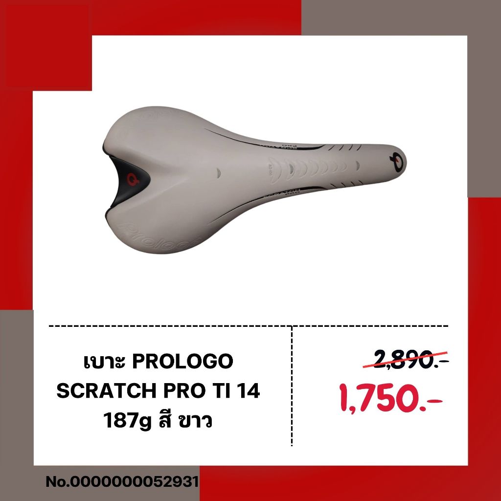 เบาะจักรยาน PROLOGO SCRATCH PRO TI 14 187g สี ขาว | Shopee Thailand