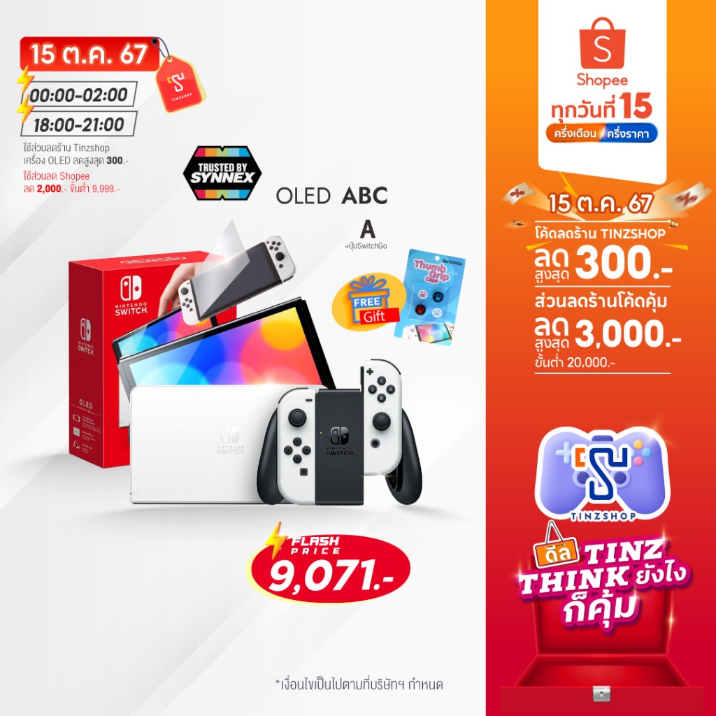 [15 ตค] [Best Seller] Tinzshop OLED ABC Set Nintendo Switch OLED Maxsoft ,Synnex เครื่องเกมนินเ ...