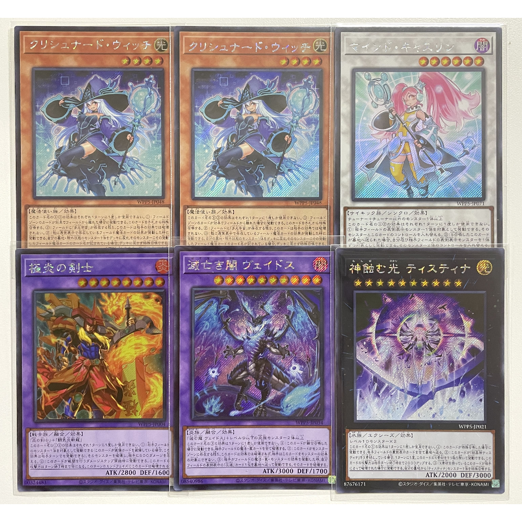 Yugioh WPP5 - World Premier Pack 2024 แยกใบ SE | Shopee Thailand