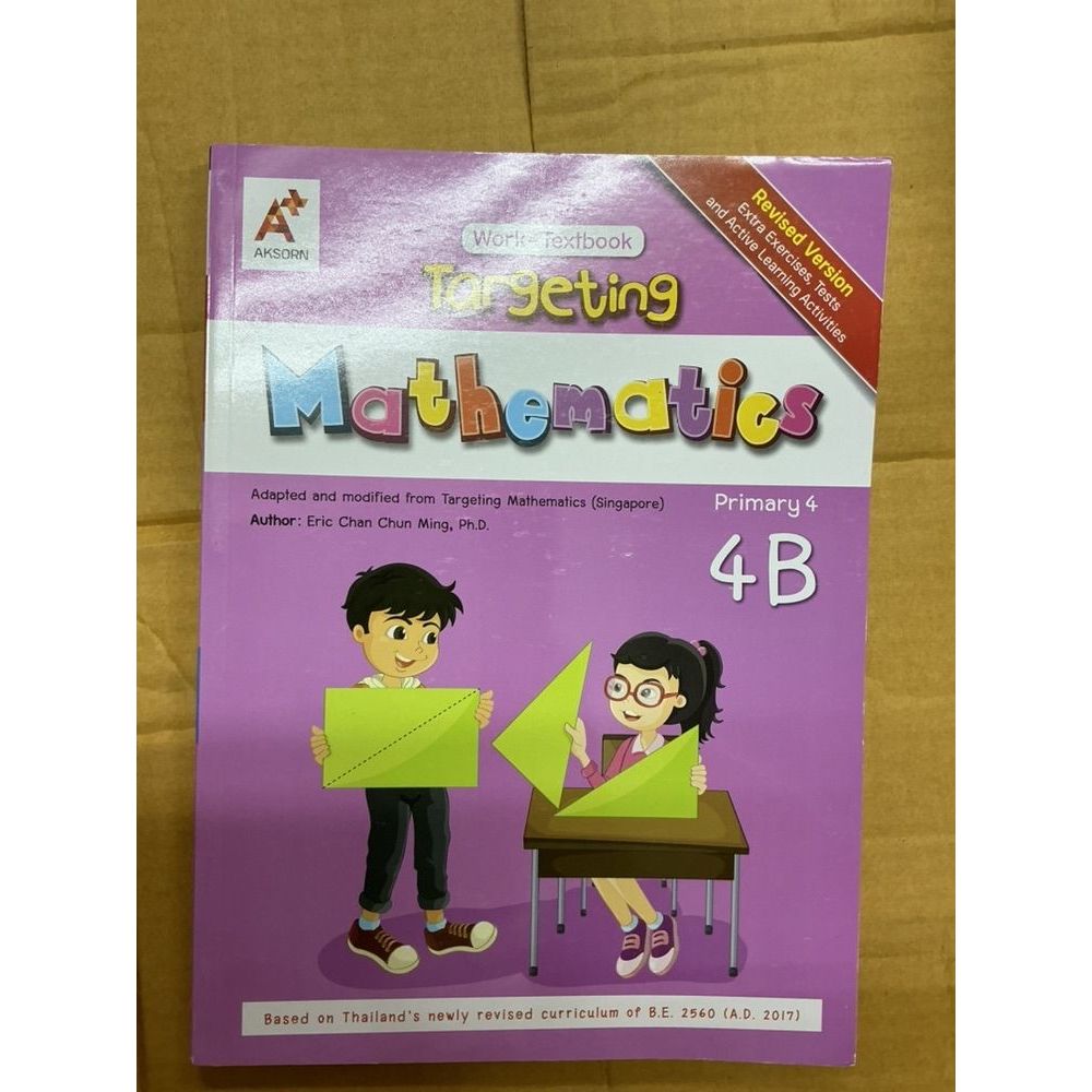 NEW หนังสือเรียน Targeting Mathematics Work-Textbook 4B อจท. A+ ...