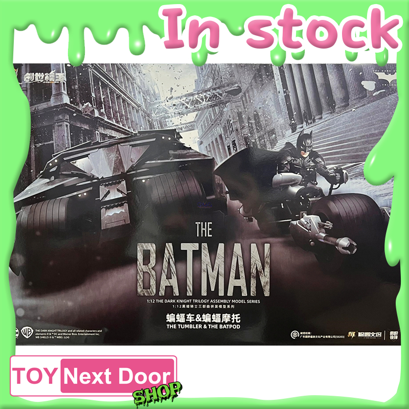 พร้อมส่งจากไทย Modoking : 1/12 BatMobile & BatBike / Bat Mobile Bat Bike | Shopee Thailand