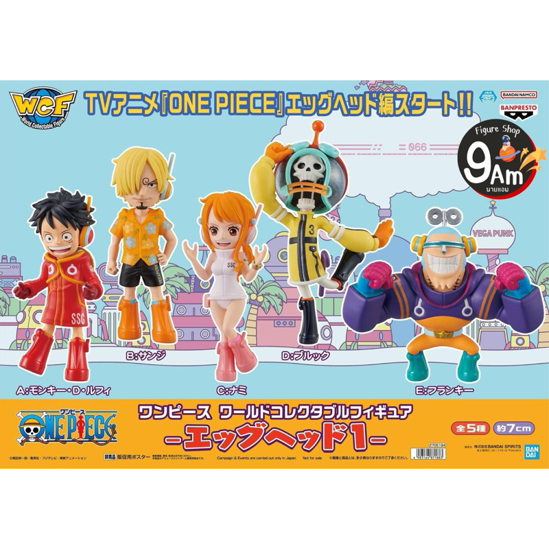 WCF One Piece วันพีช EggHead Vol.1 ของแท้ สินค้าพร้อมส่ง | Shopee Thailand