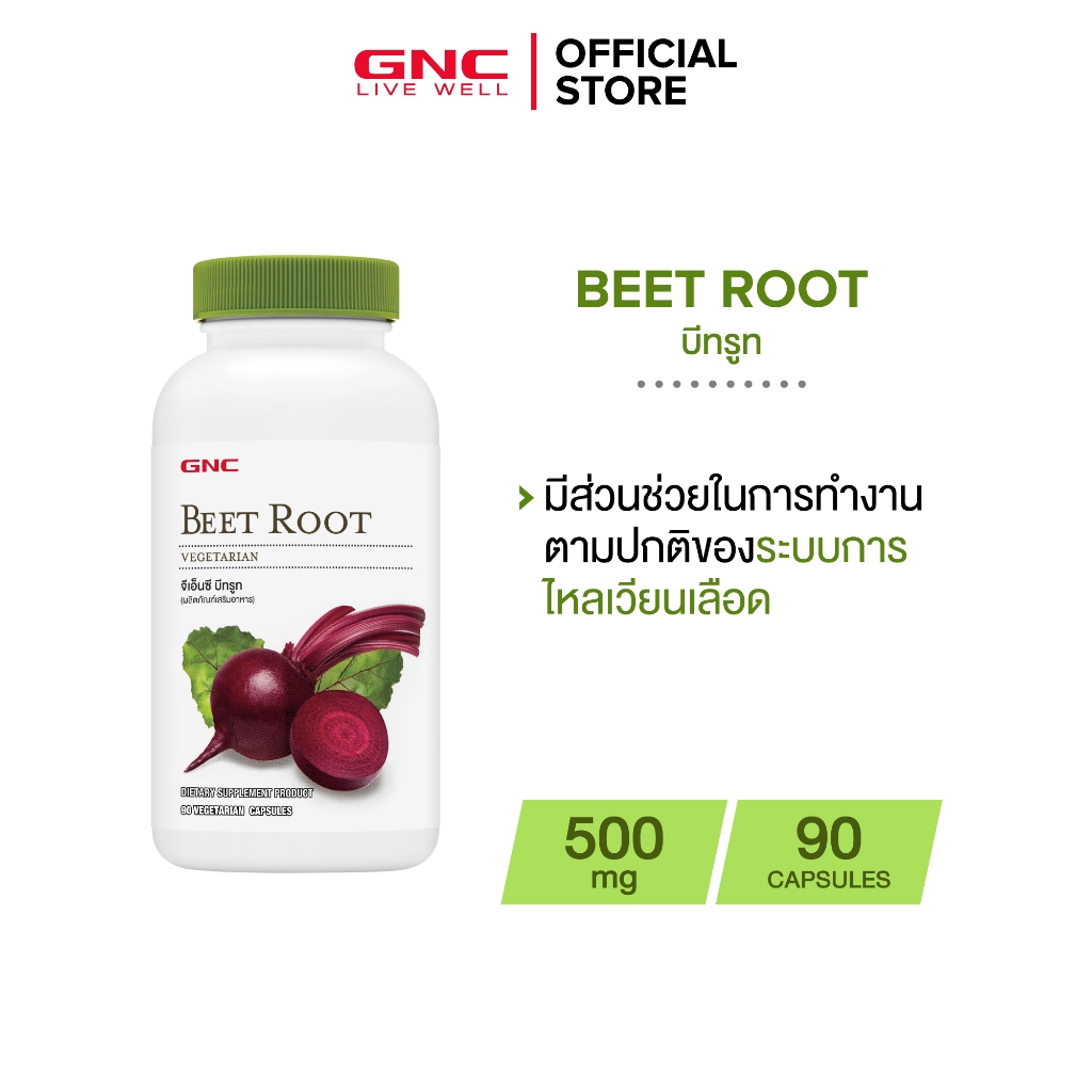 GNC Beet Root 500mg 90 Capsules "บีทรูทXเพิ่มประสิทธิภาพการไหลเวียนของ ...