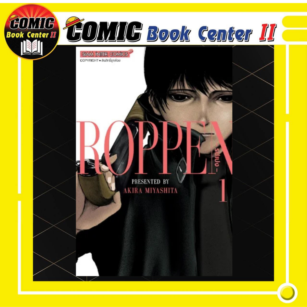 -SIC- ROPPEN เล่ม 01 | Shopee Thailand