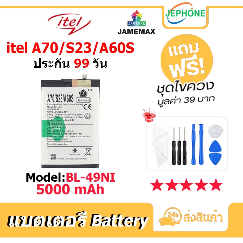 แบตเตอรี่ Battery สำหรับ itel A70/S23/A60S model BL-49NI คุณภาพสูง แบต ออปโป้ (5000mAh) free ...