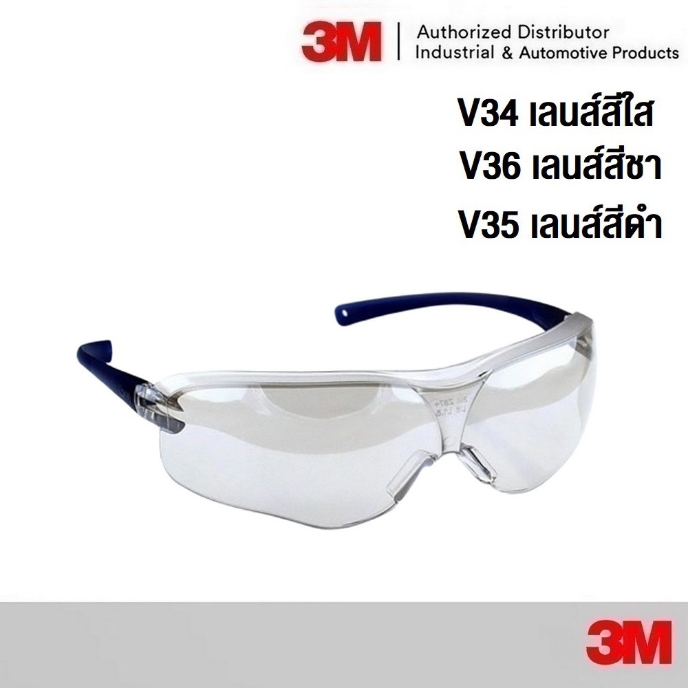 3M V34 V36 V35แว่นนิรภัย อย่างดี มาตราฐาน USA ของแท้ 100% Safety Eyeyear | Shopee Thailand