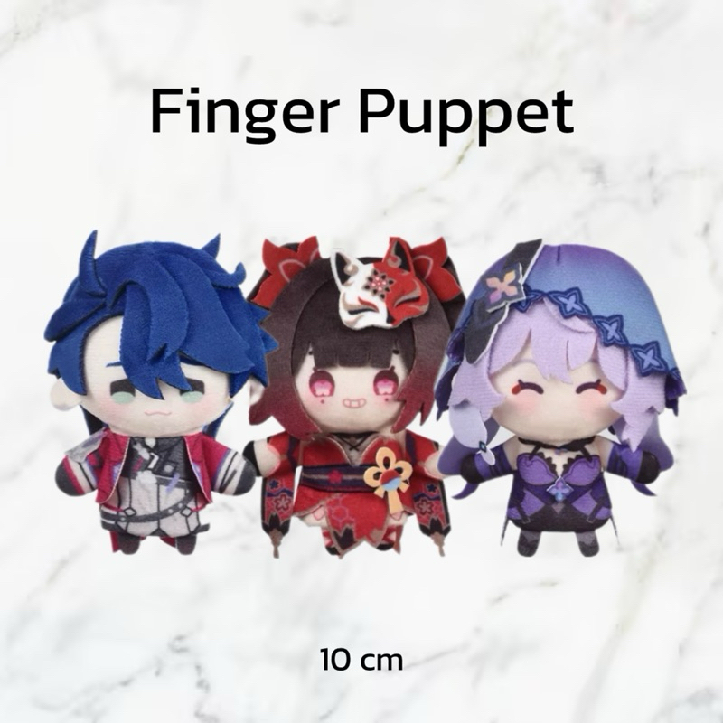 (PRE-ORDER ของแท้ 💯) Finger Puppet Honkai Star Rail พวงกุญแจตุ๊กตานิ้ว ...