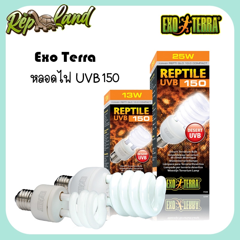 Exo Terra หลอด UVB 150 13w และ 25w หลอดสังเคราะห์เสริมสร้างแคลเซียม การเจริญเติบโต ของสัตว์ ...