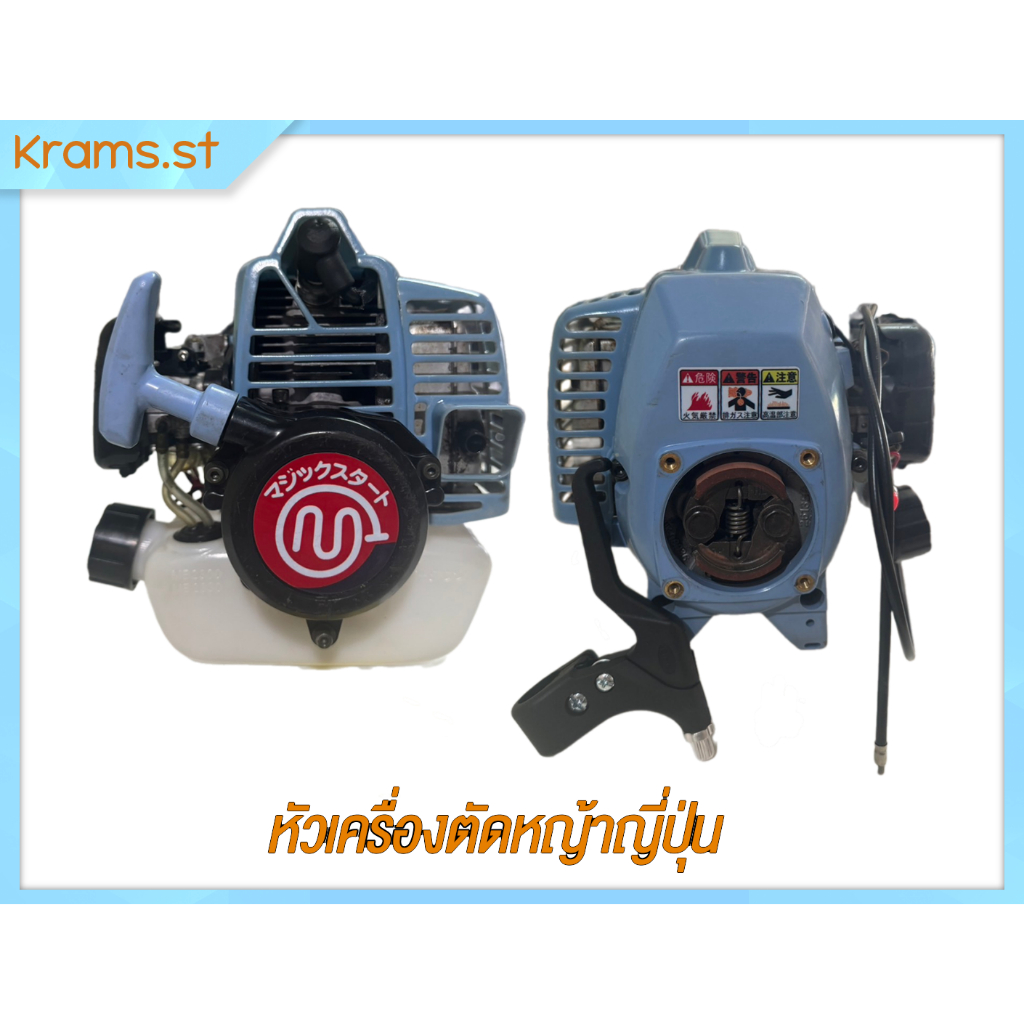 Maruyama MB23 หัวเครื่องตัดหญ้า ครัชเล็ก มือสอง ญี่ปุ่นแท้ รหัส ...