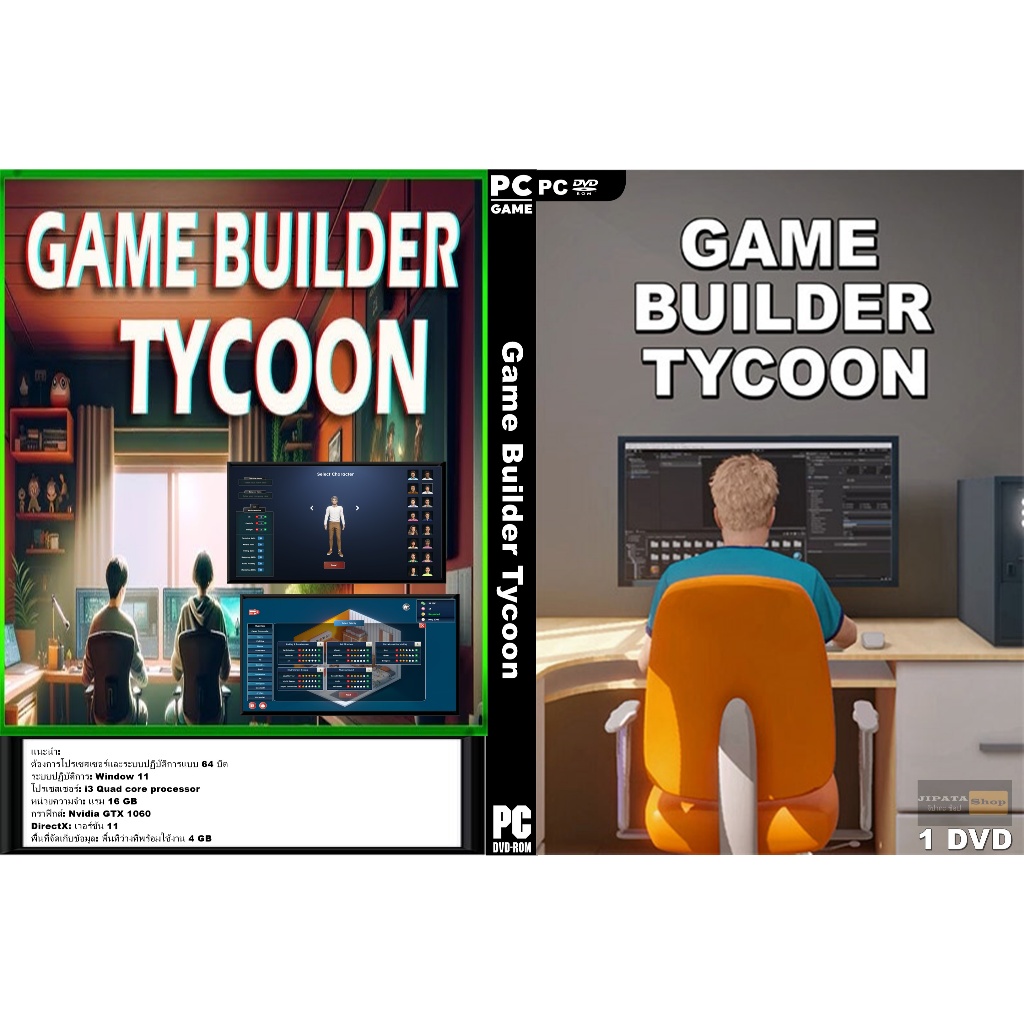 แผ่น Game PC Game Builder Tycoon (1DVD) | Shopee Thailand