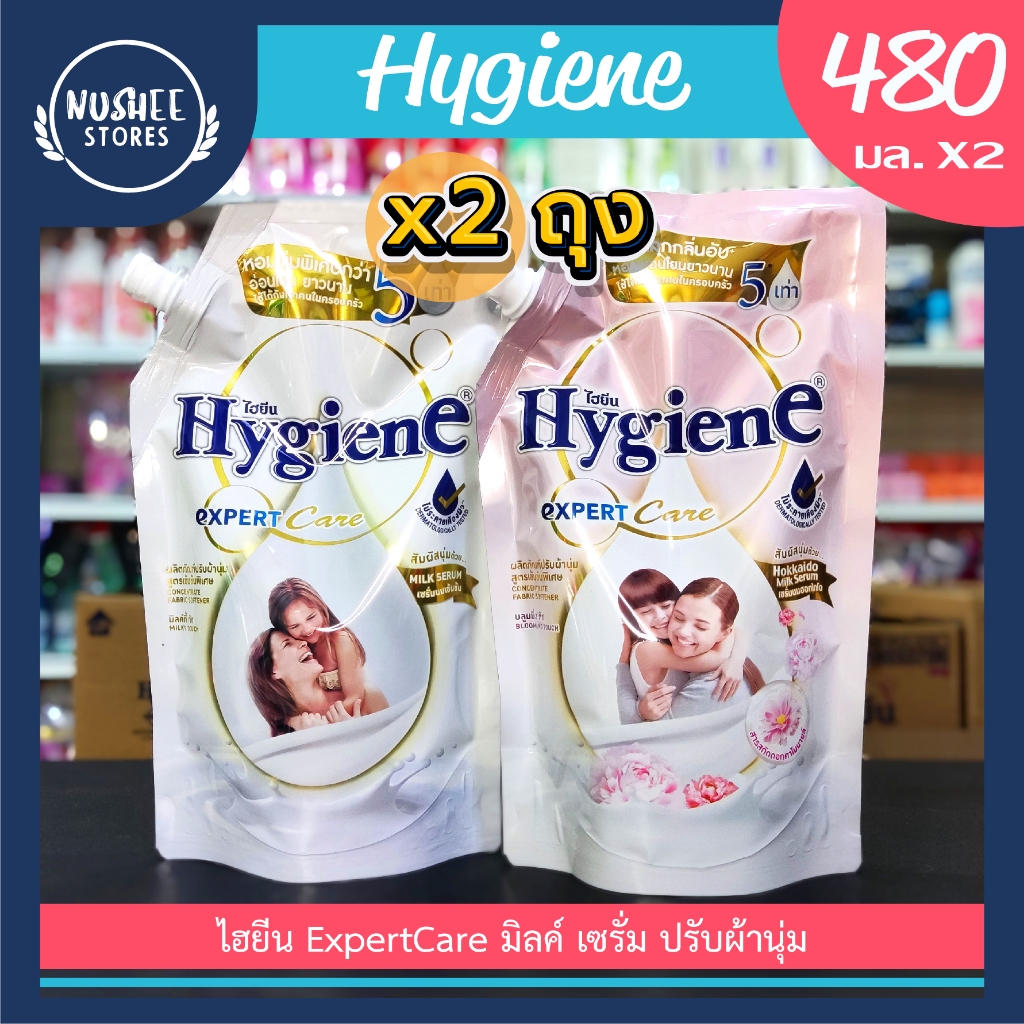 [แพ็คคู่ 2 ถุง] ไฮยีน มิลค์กี้ทัช & บลูมมิ่งทัช Hygiene Expert Care น้ำยาปรับผ้านุ่ม 480 ml ...