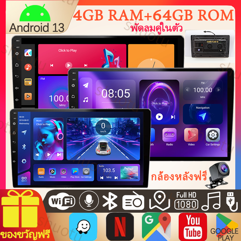 Dual fan จอแอนดรอยด์ติดรถยนต์ 4G+64G 7/9/10 นิ้ว วิทยุติดรถยนต์ แอนดรอยด์13 เครื่องเล่นวิทยุ FM ...