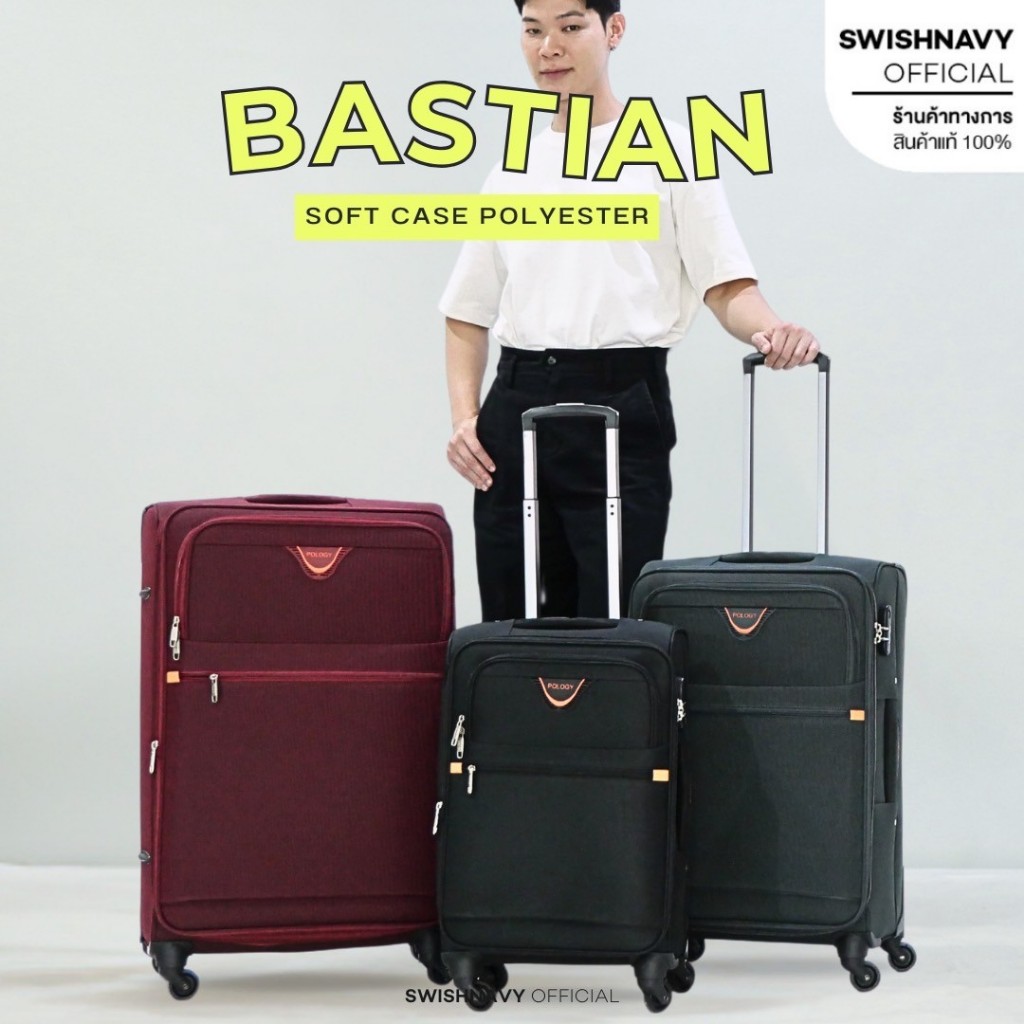 POLOGY by SWISHNAVY กระเป๋าเดินทาง รุ่น Bastien 1153 ขนาด20 24 28 นิ้ว ...