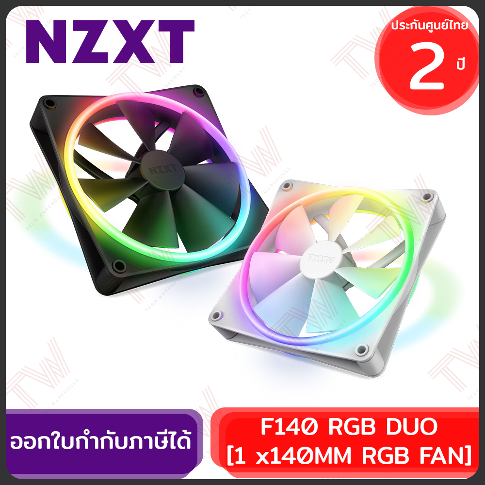 NZXT F140 RGB DUO [1 x140MM RGB FAN] พัดลมระบายความร้อน ไฟ RGB หน้าหลัง ...