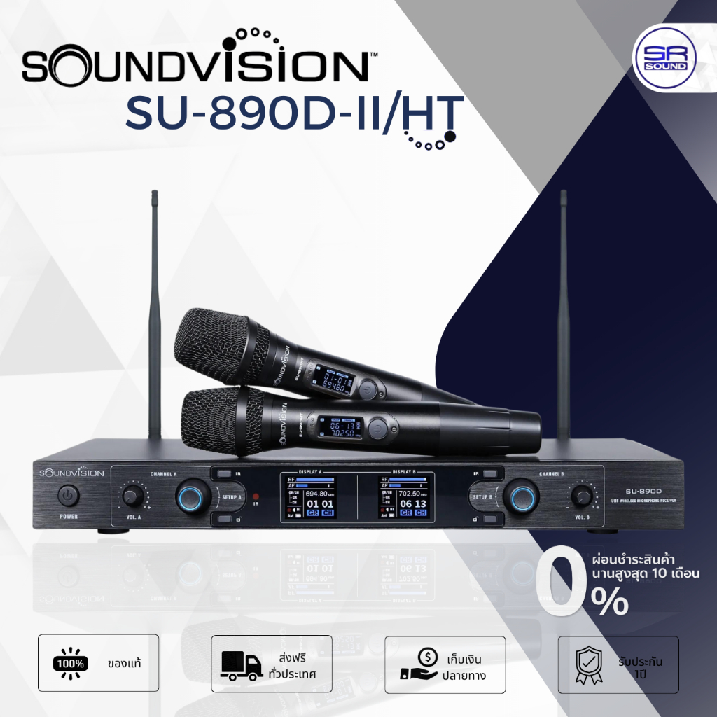 (ส่งฟรี/ผ่อน0%) SOUNDVISION SU-890D-II/HT Wireless Microphone ไมค์ลอยถือคู่ ดิจิตอล ไมโครโฟนไร้ ...