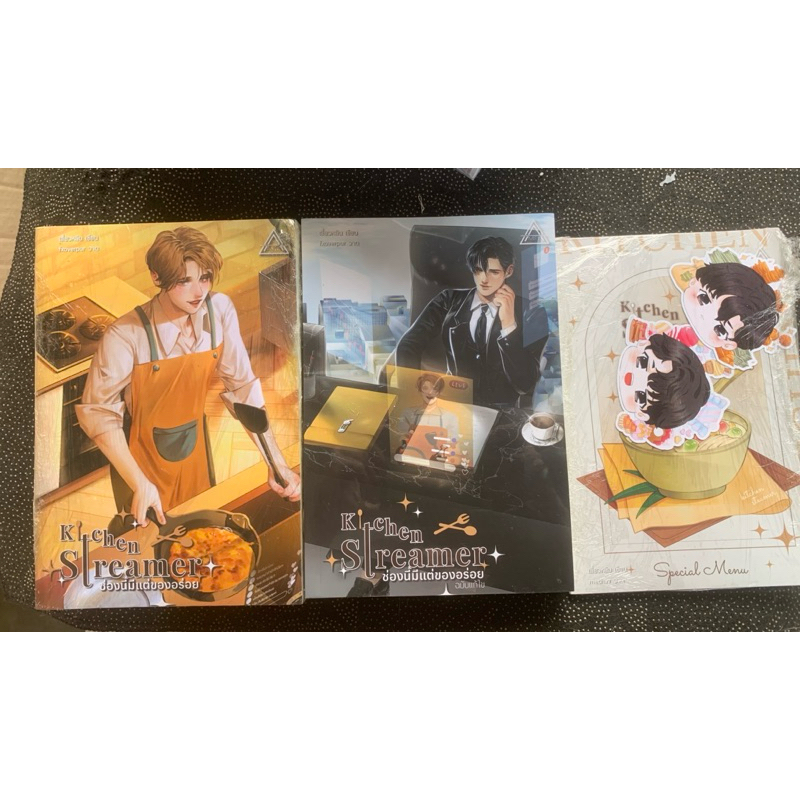 Kitchen Streamer ช่องนี้มีแต่ของอร่อย เล่ม 1 -2 จบ พร้อมเล่มพิเศษ ...
