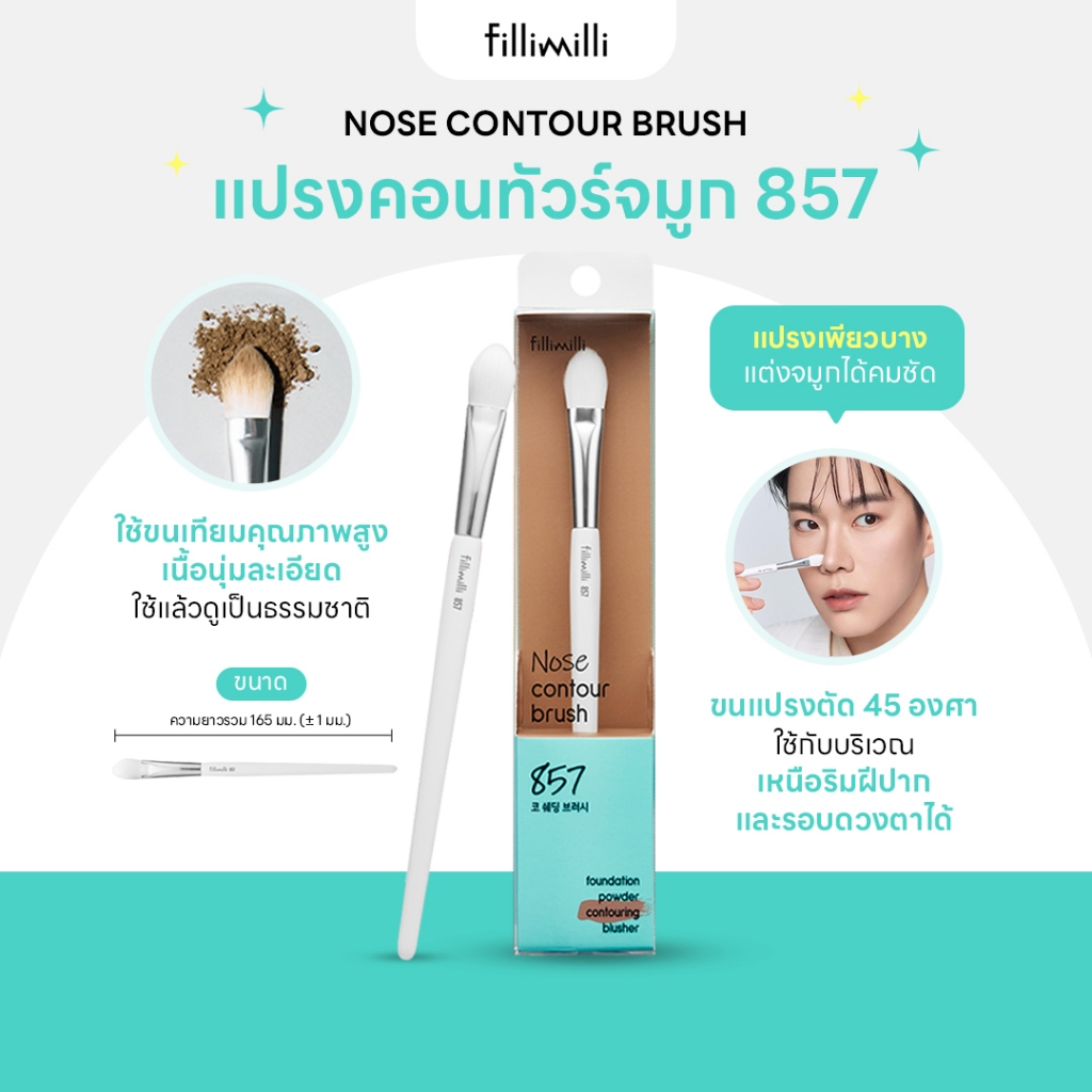 FILLIMILLI NOSE CONTOUR BRUSH 857 แปรงคอนทัวร์จมูก | Shopee Thailand
