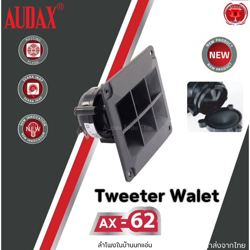 AXDAX AX-62 ลำโพงเสียงใน เสียงกล่อมนกนอนนกทำรัง Tweeter Piezo | Shopee ...