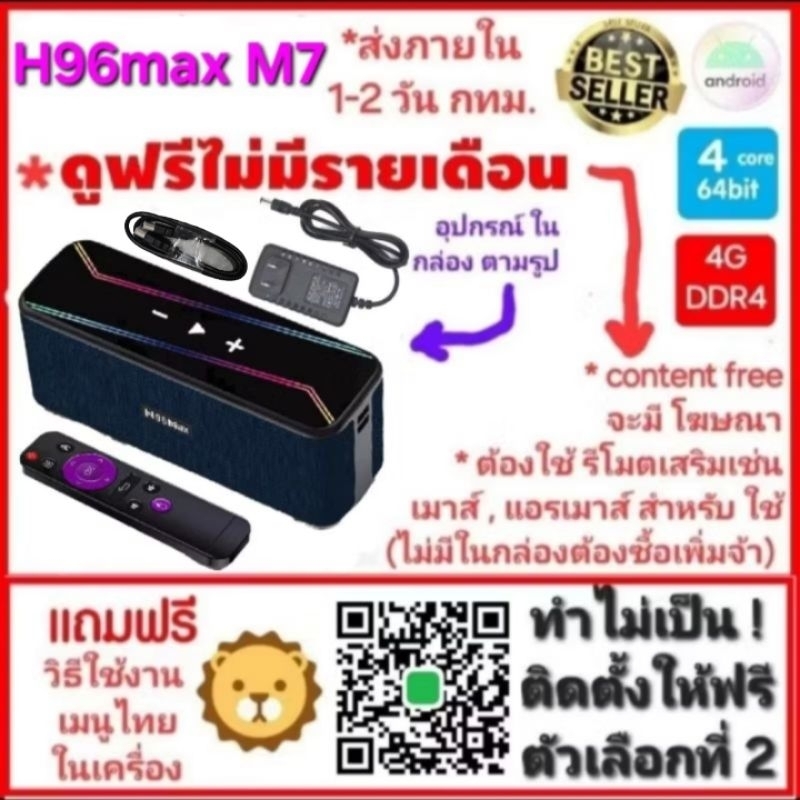 H96 Max M7 Box Home Media PlayerUltra HD 8K Smart TV Box With Remote ...