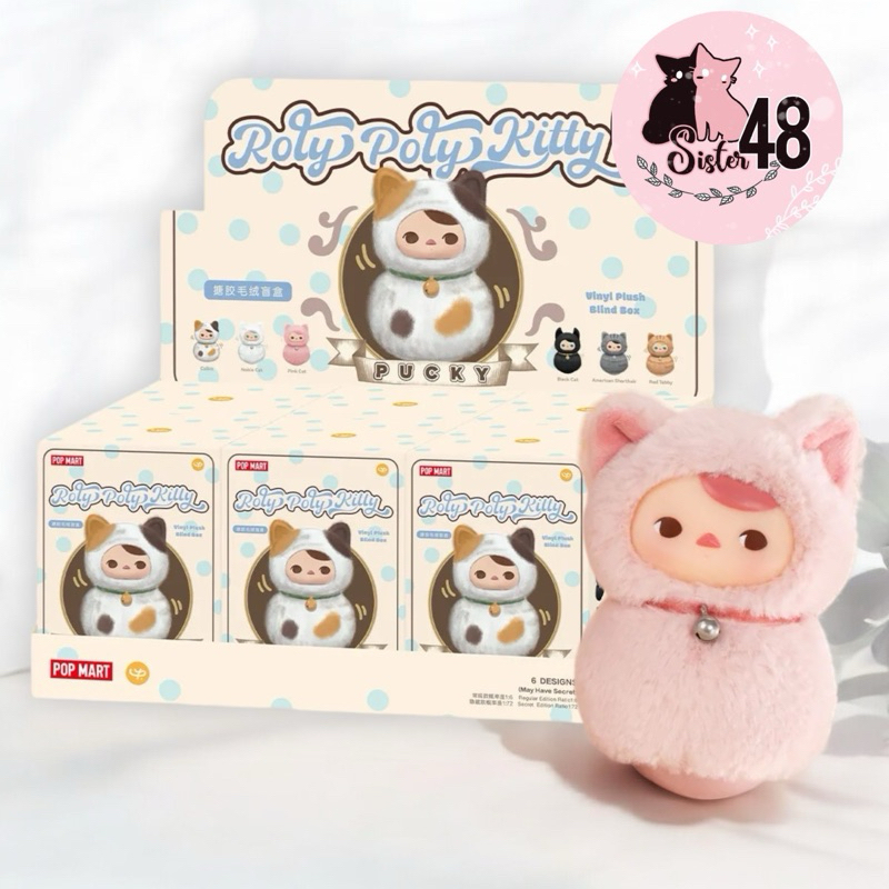 (จุ่ม / เช็คการ์ด) Popmart - Pucky Roly Poly Kitty Series - Vinyl Plush ...