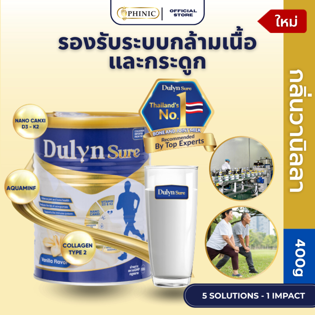 [ซื้อ 3 แถม 1] DULYN SURE คอลอสตรัมกระดูกและข้อช่วยลดอาการปวดตึงข้อ ...