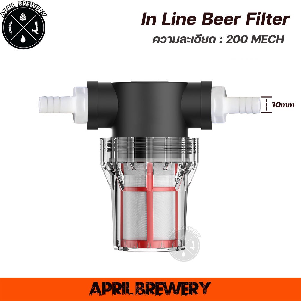 In Line Beer Filter Premium กระบอกกรองน้ำ กระบอกกรอง เบียร์ กรองฮอป ...