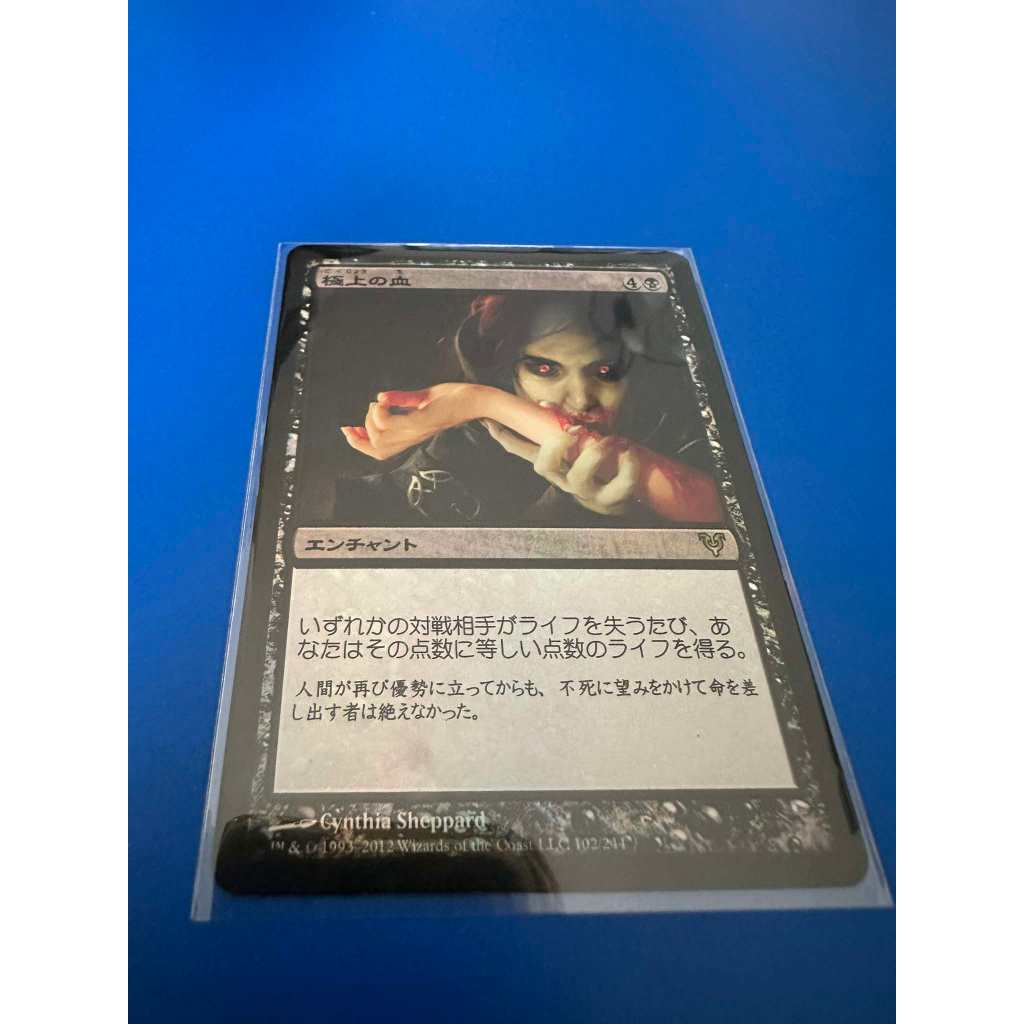 Exquisite Blood Foil ภาษาญี่ปุ่น การ์ด Magic The Gathering ของแท้ จาก ...