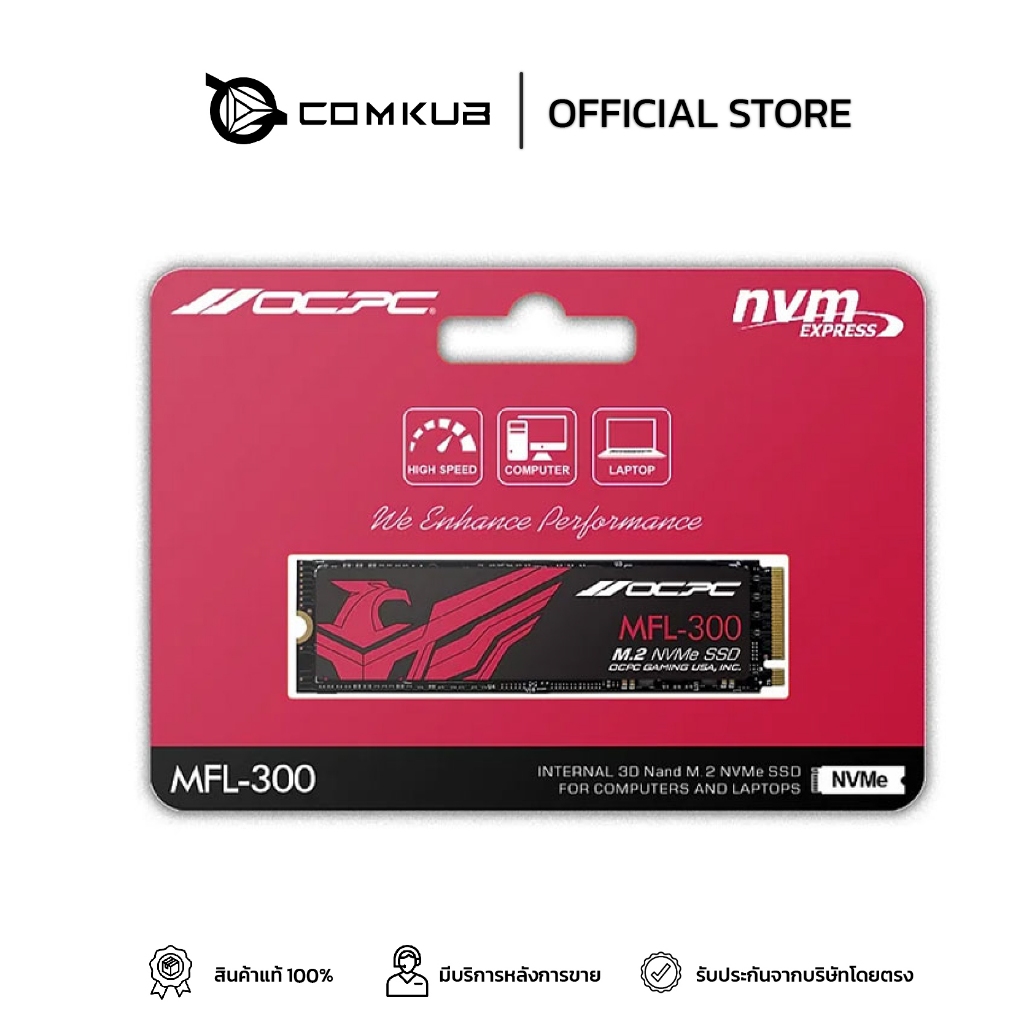 COMKUB - 256GB/512GB SSD (เอสเอสดี) M.2 OCPC MFL-300 PCle Gen 3×4 NVMe 2280 | Shopee Thailand
