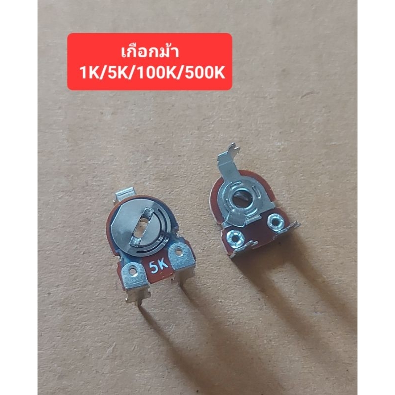 เกือกม้า 1K/5K/100K/500K (ราคาตัวละ) | Shopee Thailand