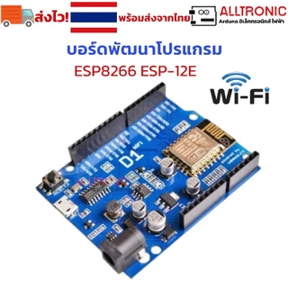 ช้อป Arduino uno r3 ง่าย ๆ บน Shopee | ส.ค. 2025